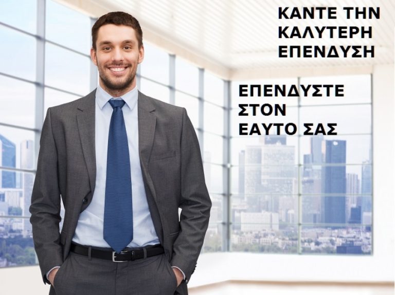 ξενες γλωσσες εκπτωσεις Tag - Ευρωδιάσταση