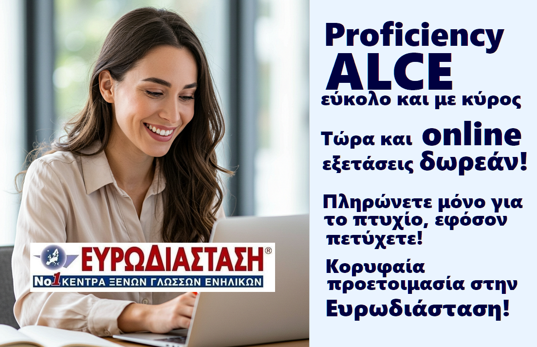 ALCE ONLINE: η βατή και φιλική εξέταση Proficiency που επιλέγουν όλο ...